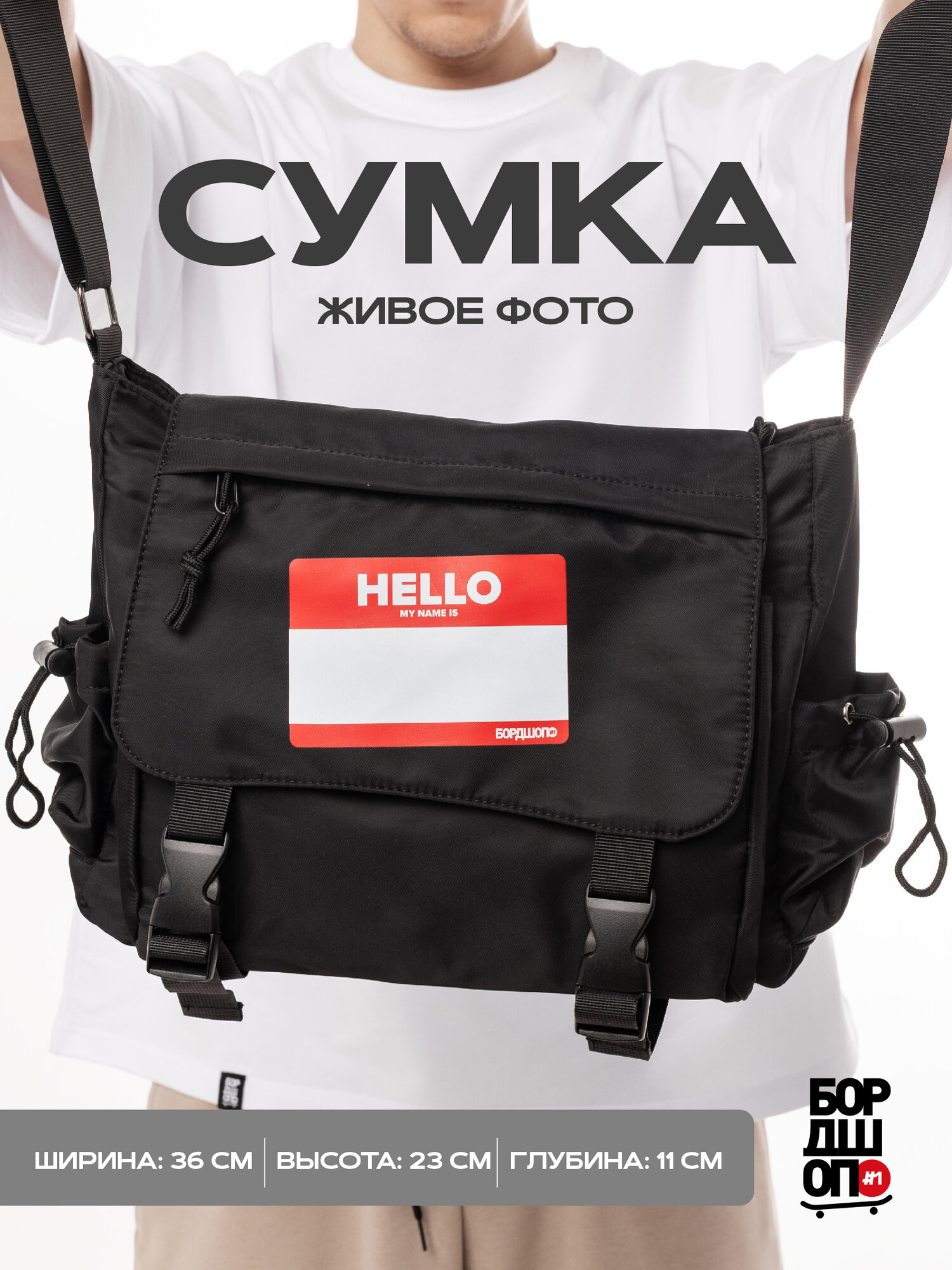 Сумка кросс-боди