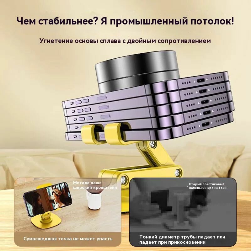 Подставка для телефона — фото 1