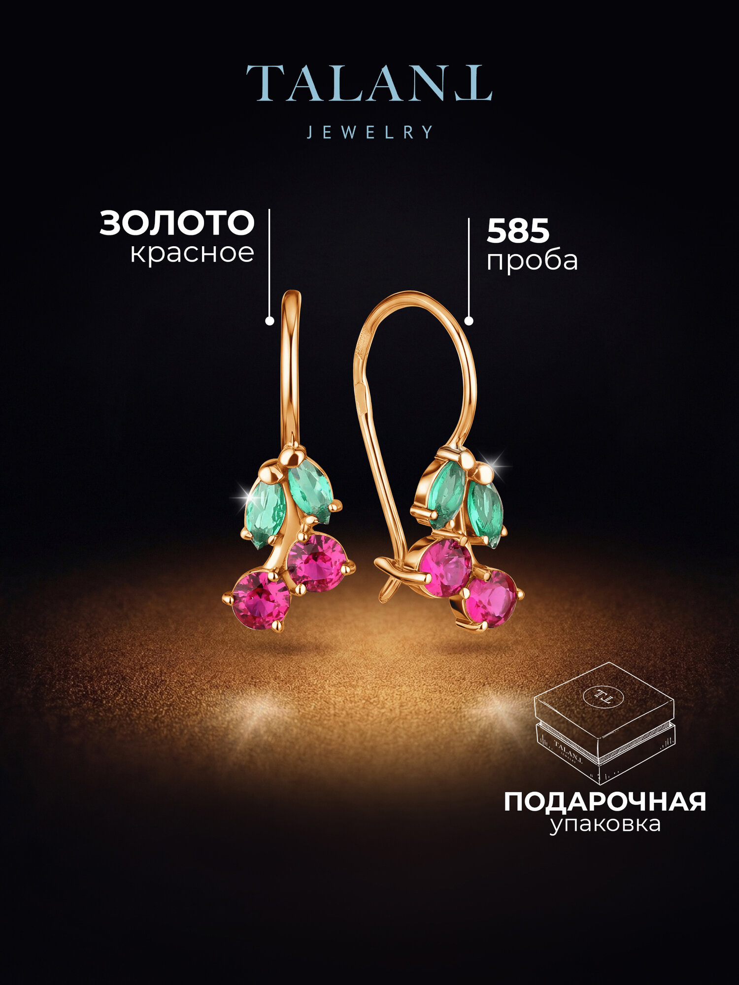 Серьги, красное золото, 585 проба, фианит