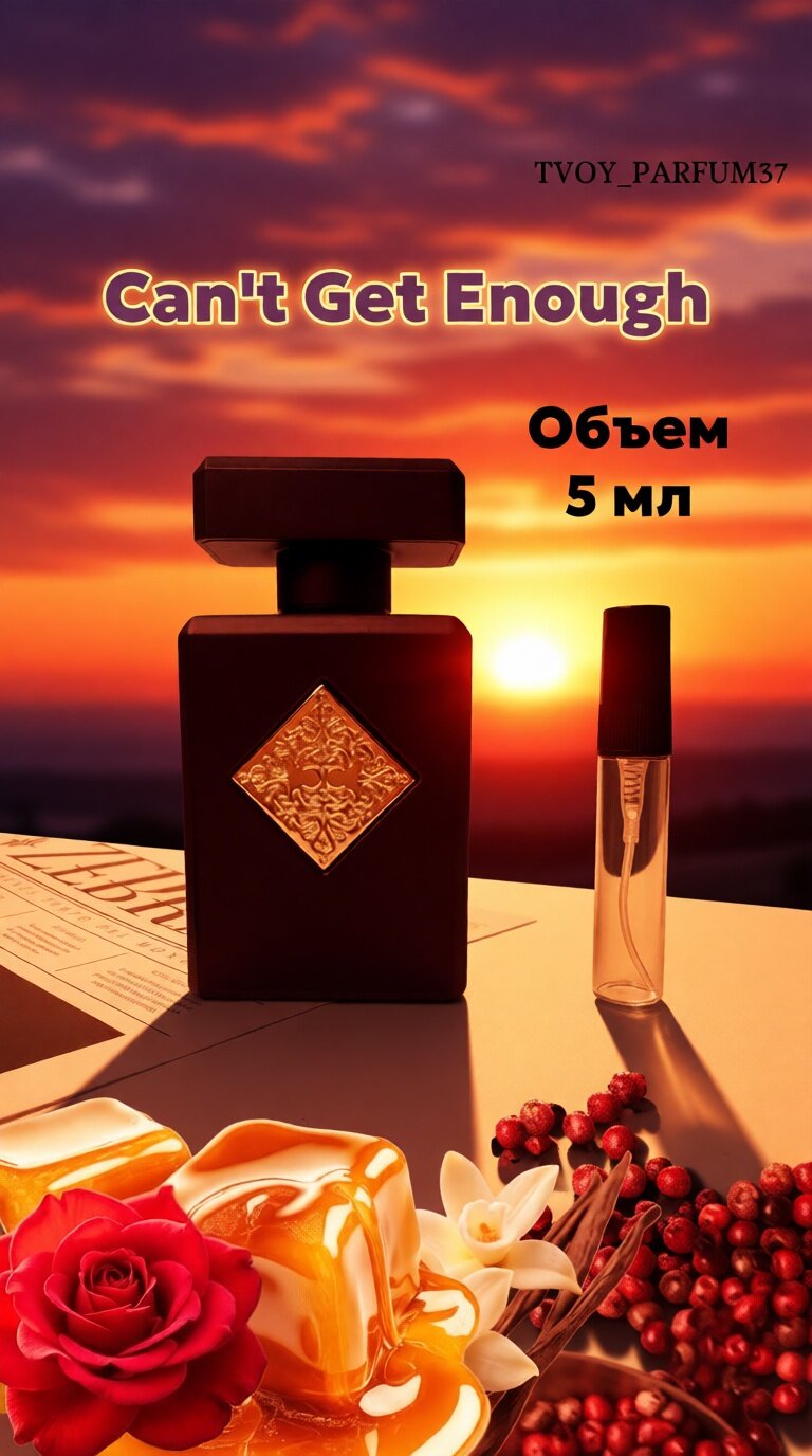 Духи "Can't Get Enough", унисекс, древесно-пряный аромат, 5 мл