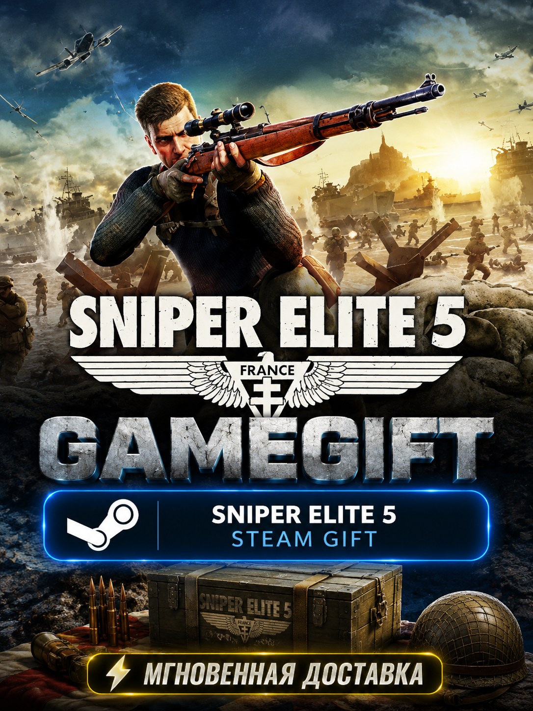 Игра Sniper Elite 5 для STEAM ПК (PC) | Страна активации - Колумбия | Подарком на Ваш аккаунт | Автовыдача