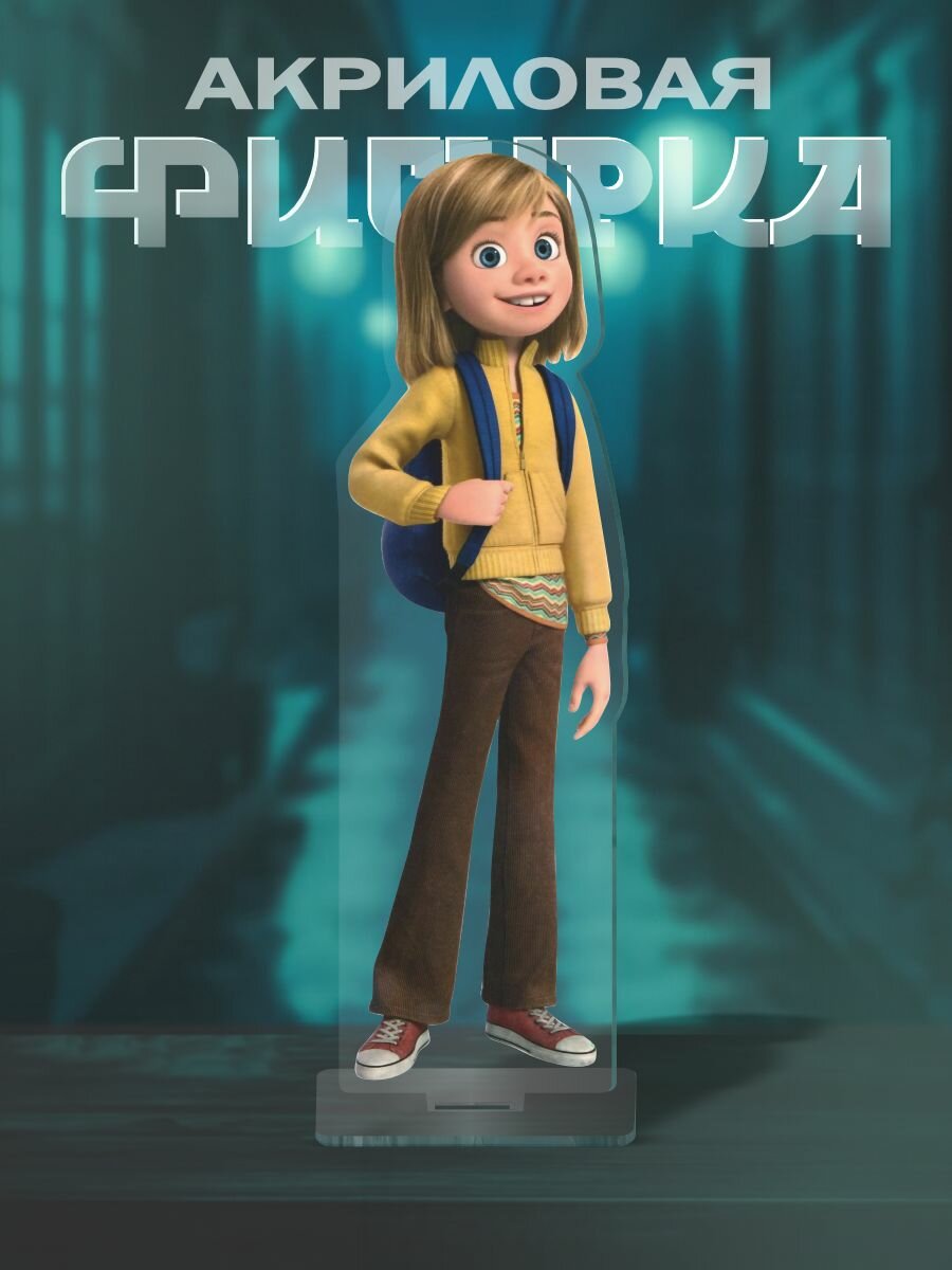 Фигурка акриловая Райли - Головоломка