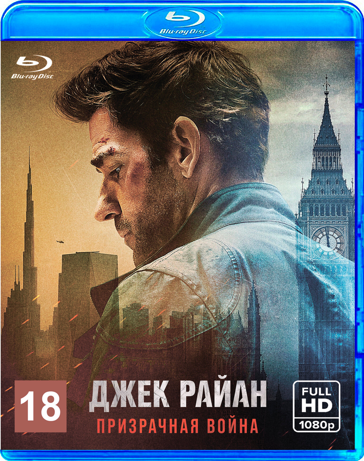 Джек Райан: Призрачная война. Blu-ray. (США, 2026) перевод дублированный+анг. дорожка