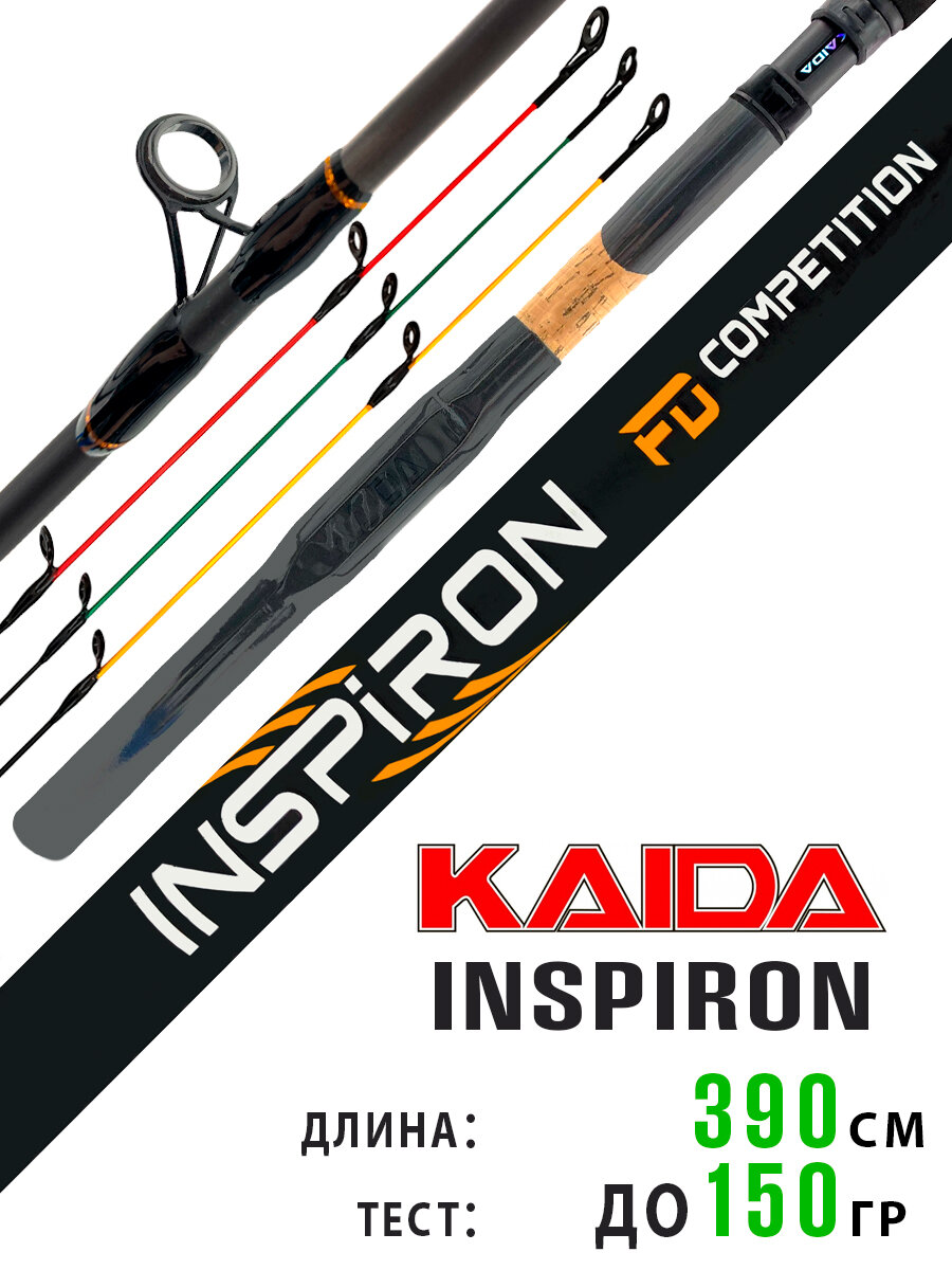 Удилище фидерное KAIDA INSPRION 3.90м , carst power 150gr sections 3+3