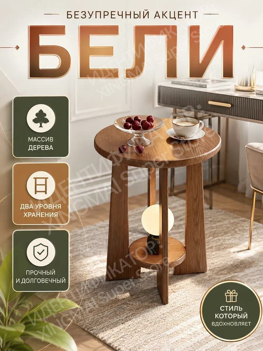 Круглый деревянный стол практичный экологичный материал, аккуратные формы, экономит пространство, подходит для отдыха и размещения мелких вещей