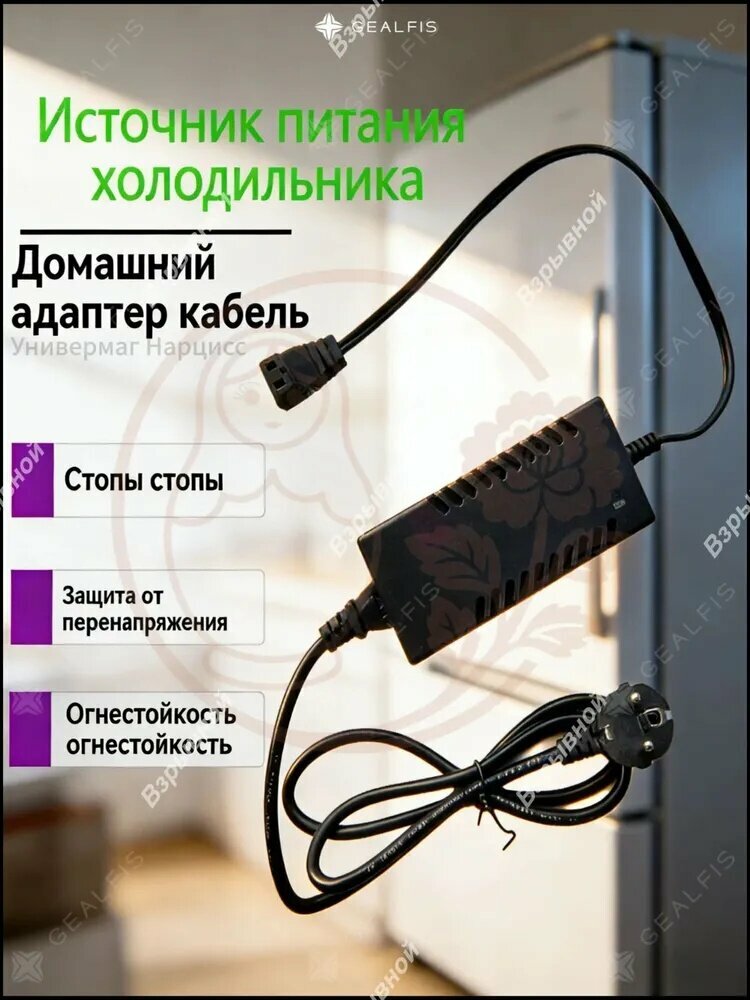 Блок питания для автохолодильника Alpicool 220В, адаптер сетевой 14.5V. Зарядное устройство для холодильников Альпикул C, CX, T, TW, MK