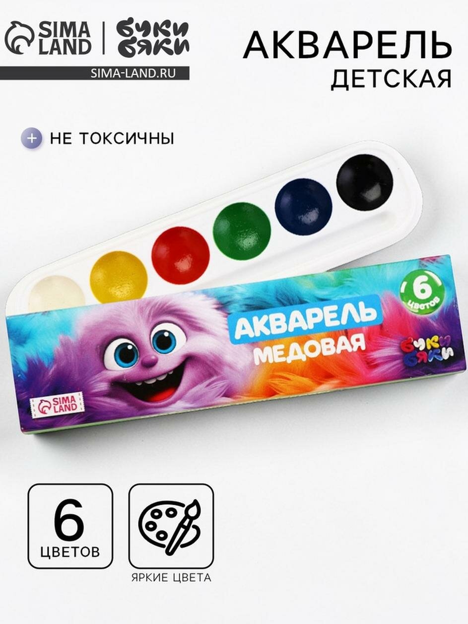 Акварель Сима-ленд медовая "Монстрик", 6 цветов, разноцветный