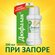 Слабительное Дюфалак, сироп, 200 мл
