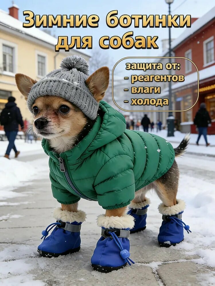 Непромокаемые ботинки для собак с мехом, зимние ботинки для собак мелких пород