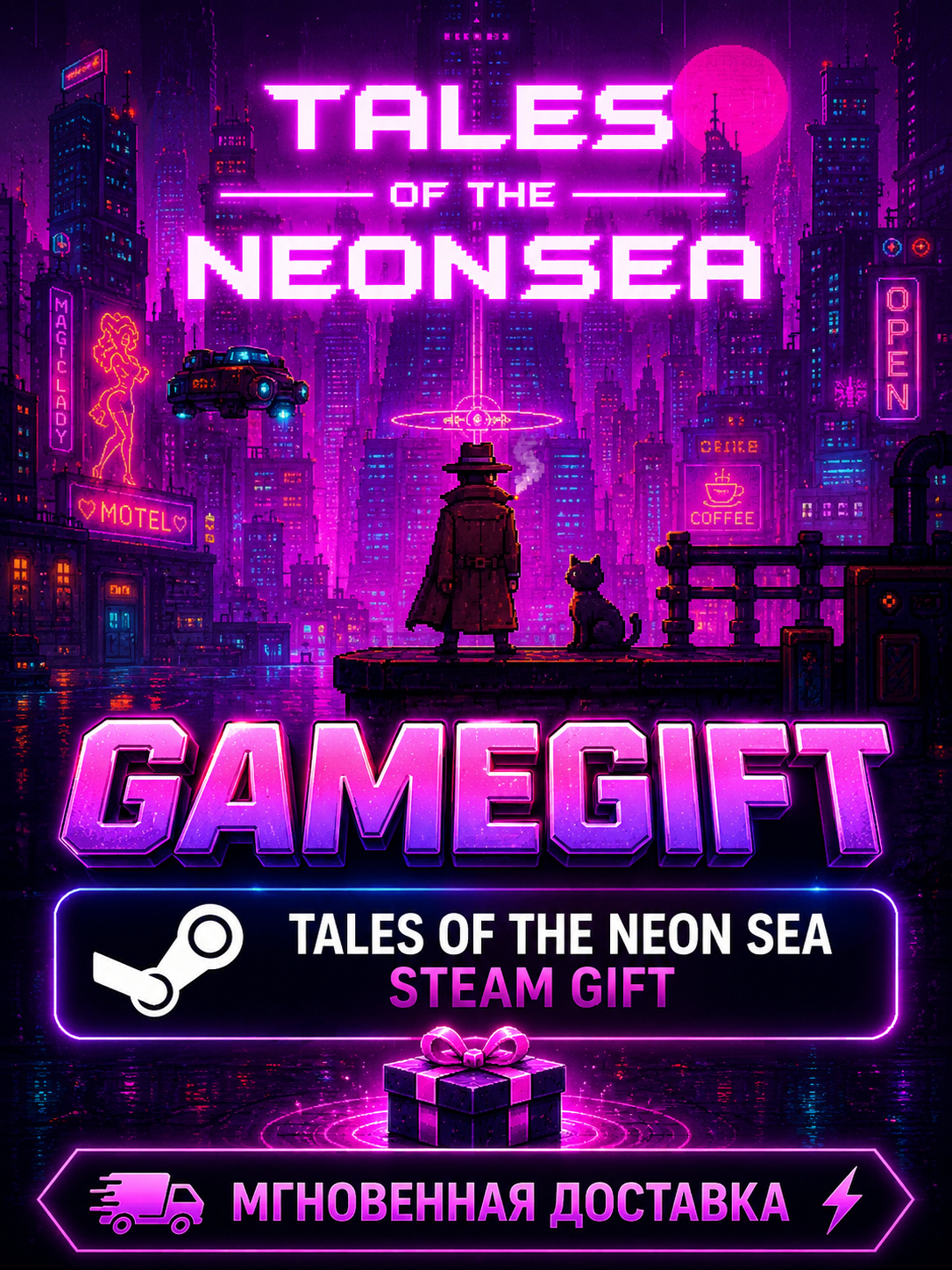Игра Tales of the Neon Sea - Complete Edition для STEAM ПК (PC) | Страна активации - Норвегия | Подарком на Ваш аккаунт | Автовыдача