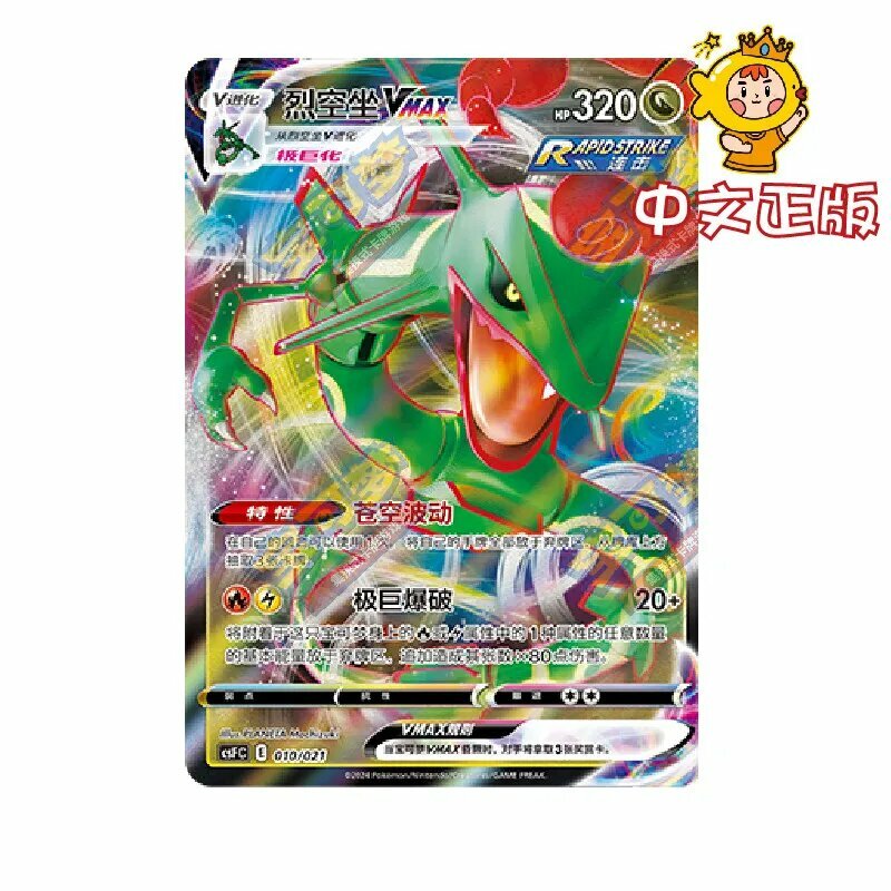 Pokemon карта Rayquaza VMAX Rapid Strike 19