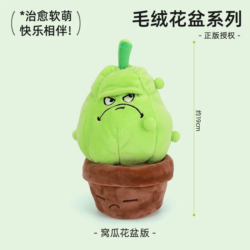 Plants Vs Zombies Горохострел, плюшевая игрушка 19см, цвет 009-squash