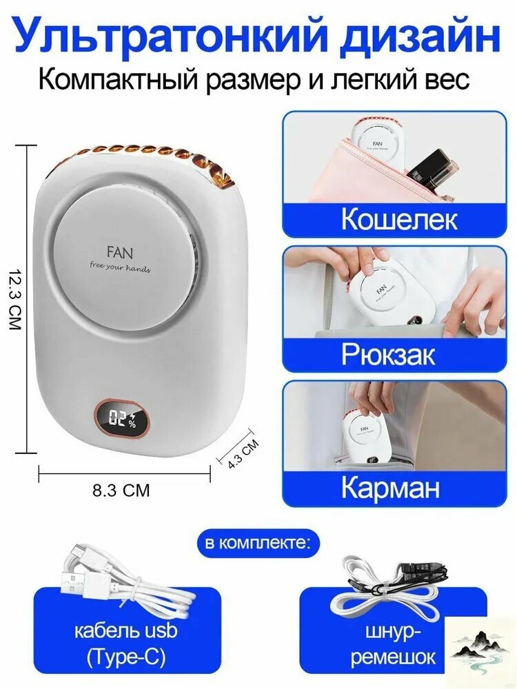 Портативный вентилятор DQ203 FAN, белый