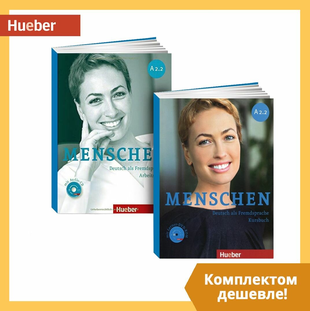 Menschen A2.2 (Учебник + Рабочая Тетрадь + CD/DVD)