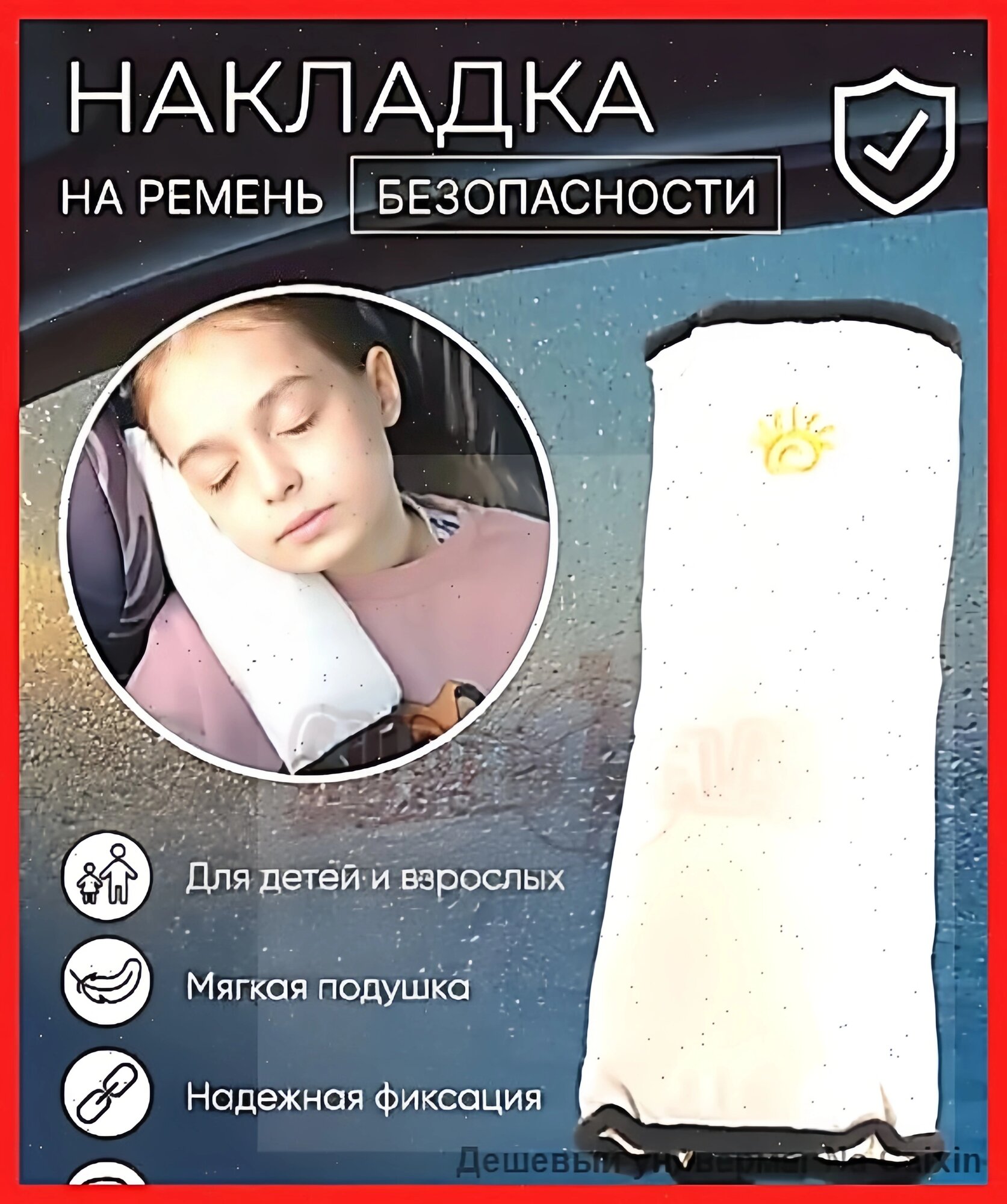 Подушка автомобильная Dios Shop G502, для заднего и переднего рядов, с подпятником, бежевая