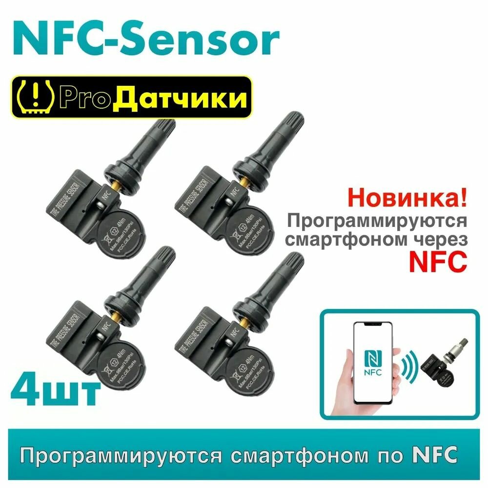 Программируемые датчики давления в шине для всех марок авто TPMS NFC-Sensor 315/433MHz 4шт Резиновый