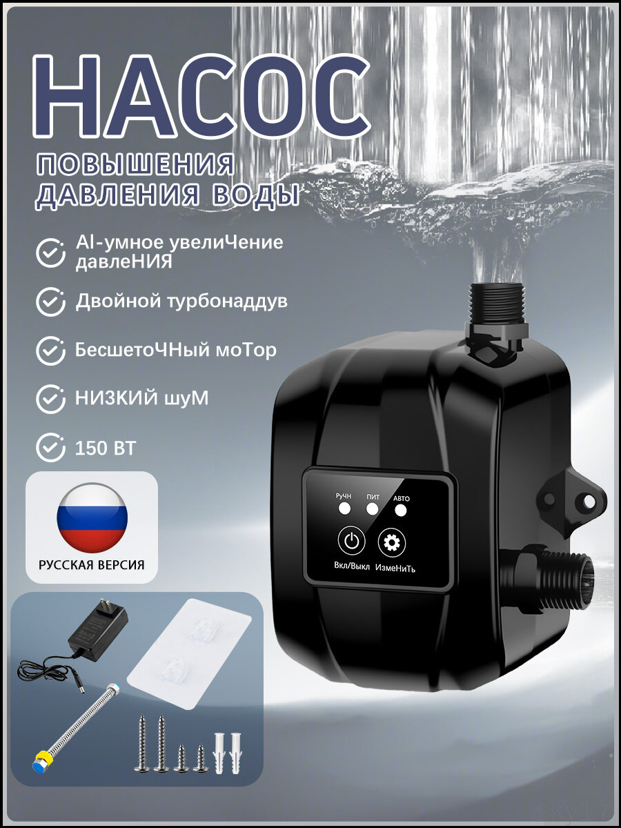 Насос циркуляционный для отопления, 150 Вт, 38 л/мин, напор 30 м, автоматический, бесщеточный мотор. Подходит для дома, дачи и сада. Насосная станция для водоснабжения.