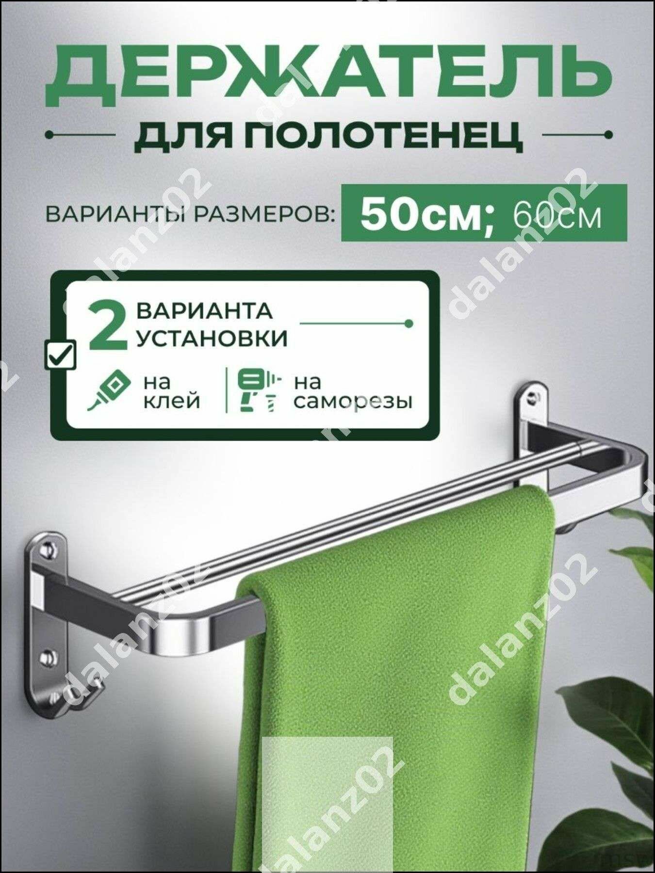 Полка для полотенец и аксессуаров в ванной комнате, не требующая сверления отверстий