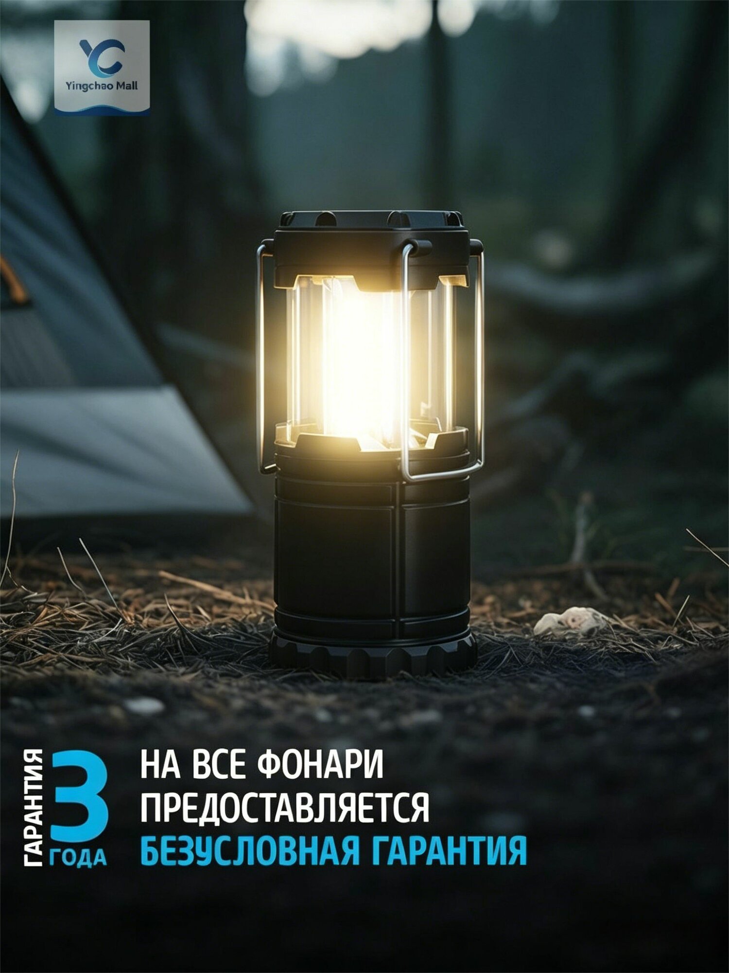 Кемпинговый фонарь — фото 1