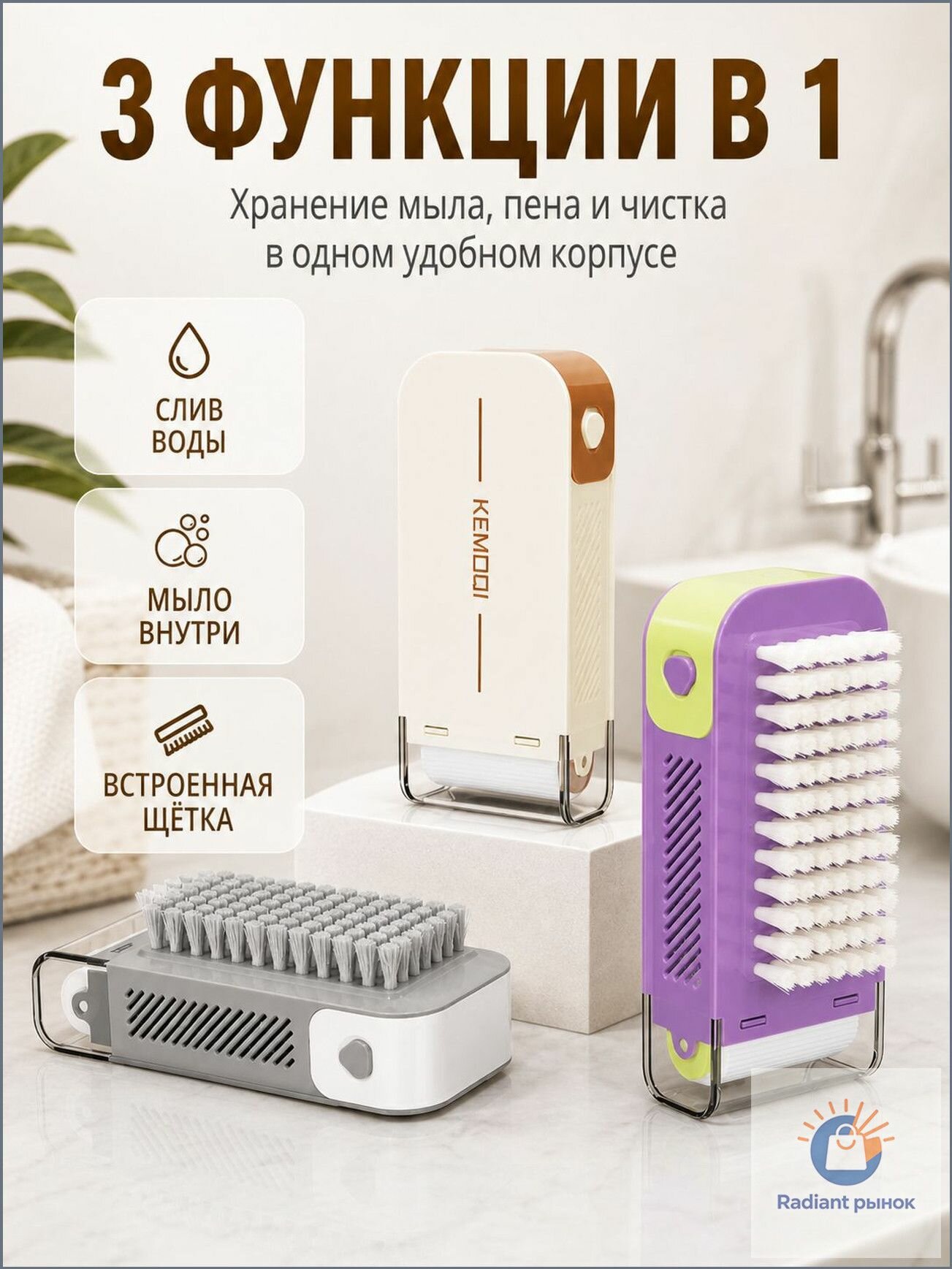 Мыльница — фото 1