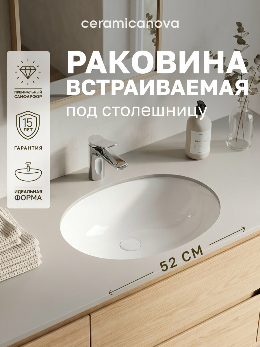 Раковина над стиральной машиной Ceramicanova Element CN6076, 52×38×15 см, белый фарфор
