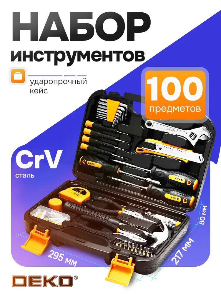 Универсальный набор инструментов для дома в чемодане DEKO, 102 предмета DKMT102DR