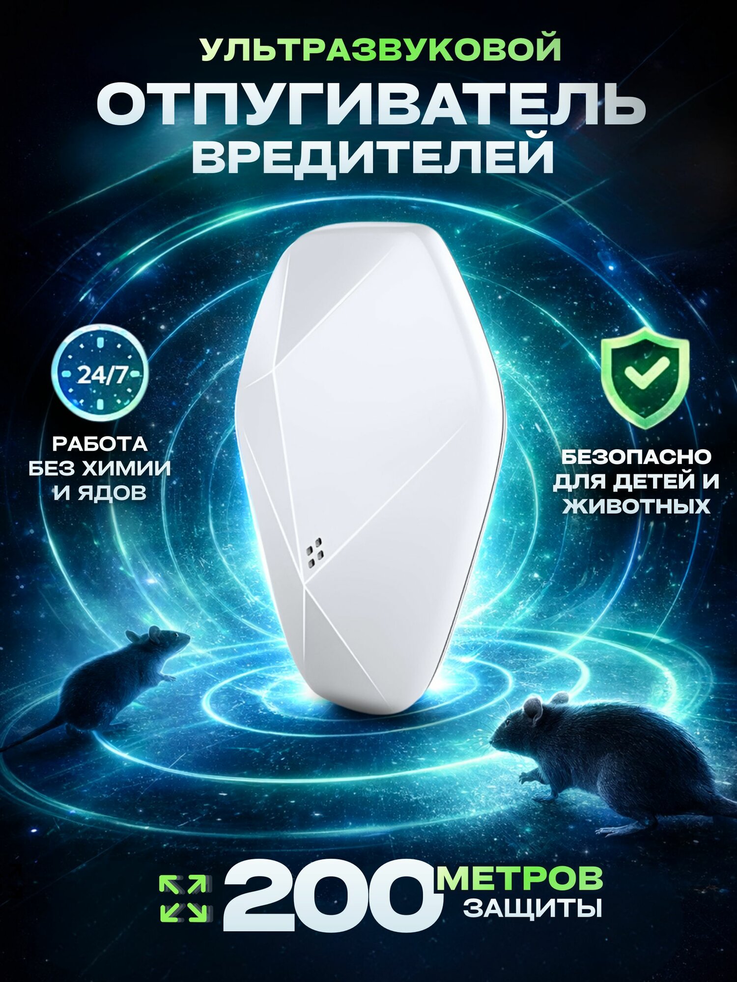 Ультразвуковой отпугиватель мышей, крыс и насекомых отпугиватель грызунов отпугиватель вредителей