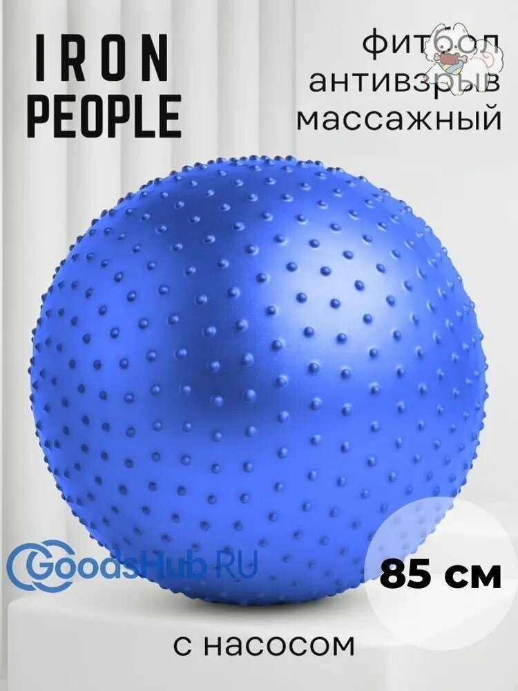 Фитбол, 1200 г