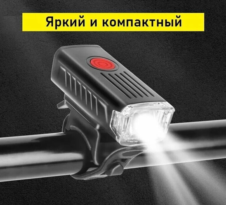 Фара передняя для велосипеда
