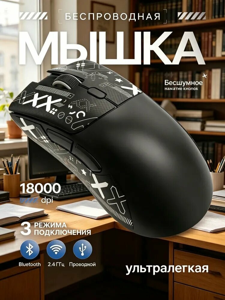 Игровая мышь беспроводная, черный