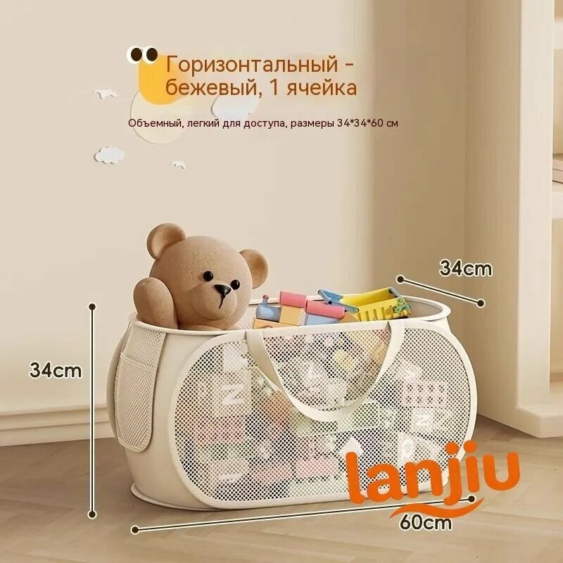 Корзина для хранения
