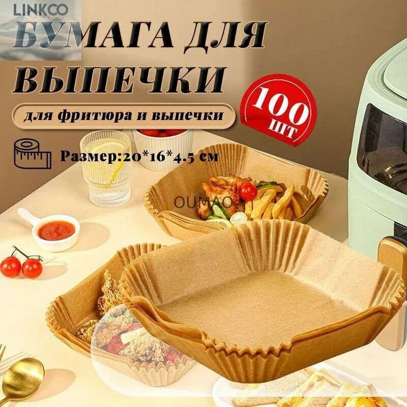 Бумага пищевая, 20м х 20 см, 100 шт