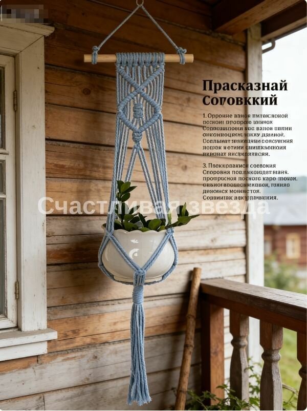 Подвесное плетеное кашпо для цветов на деревянном стержне, из тонкой пеньковой веревки--Без цветочного горшка