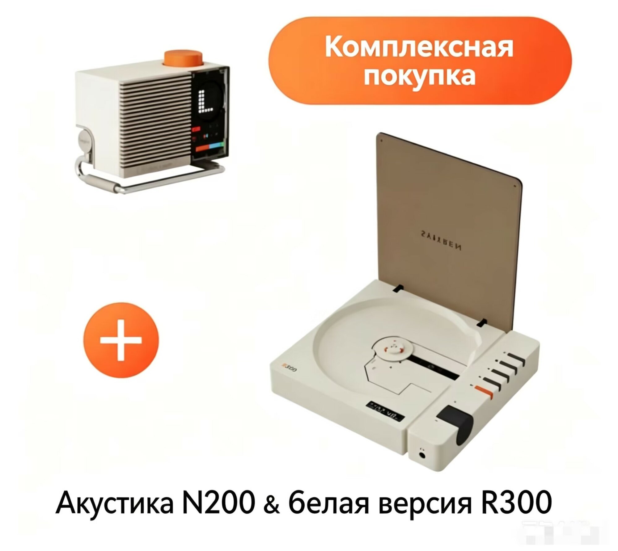 Портативный ретро CD-плеер Syitren R300, высокое качество звука, поддержка Bluetooth, для прослушивания альбомов, разные цвета