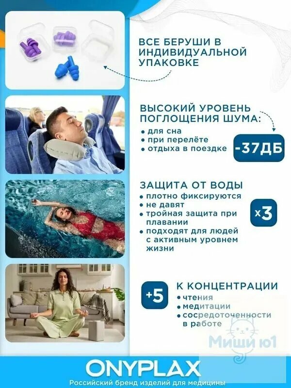 Беруши для плавания — фото 1