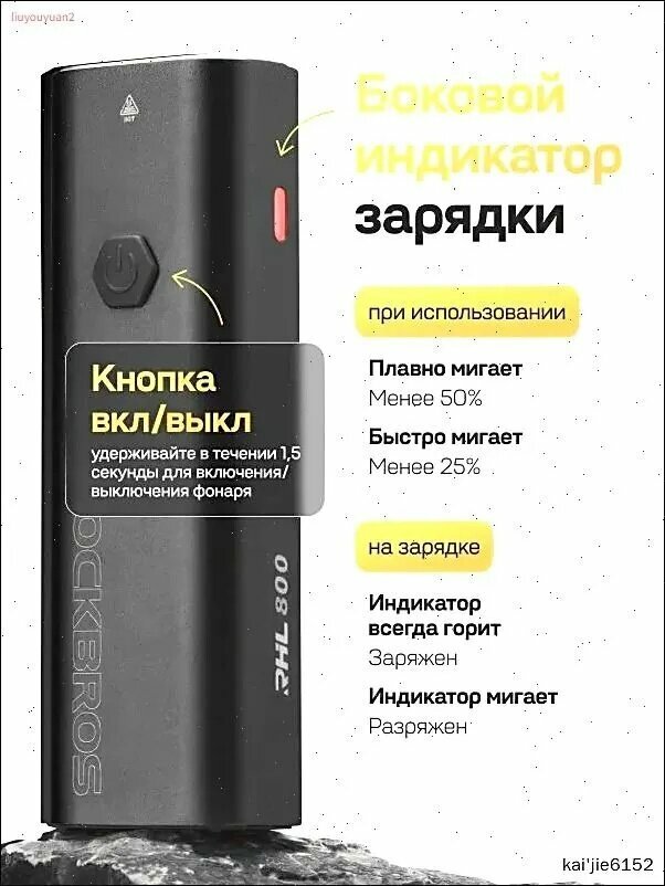 Фонарь для велосипеда — фото 1