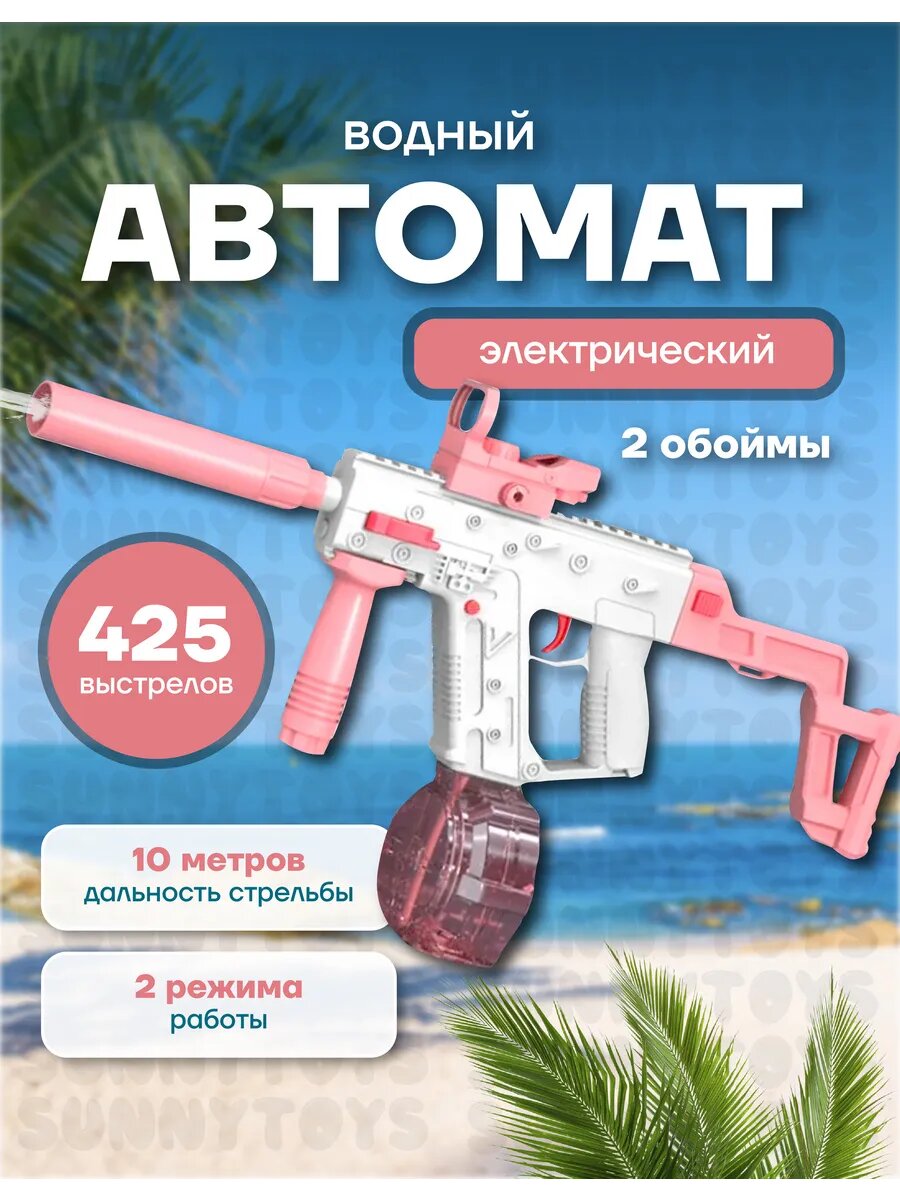 Водный автомат электрический