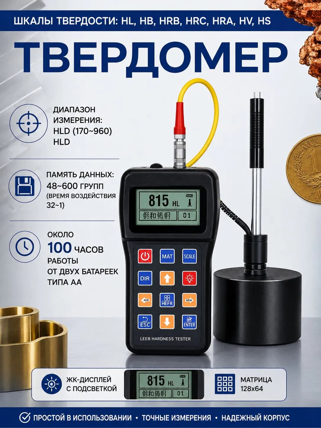 Твердомер для металла портативный/профессиональный портативный твердометр