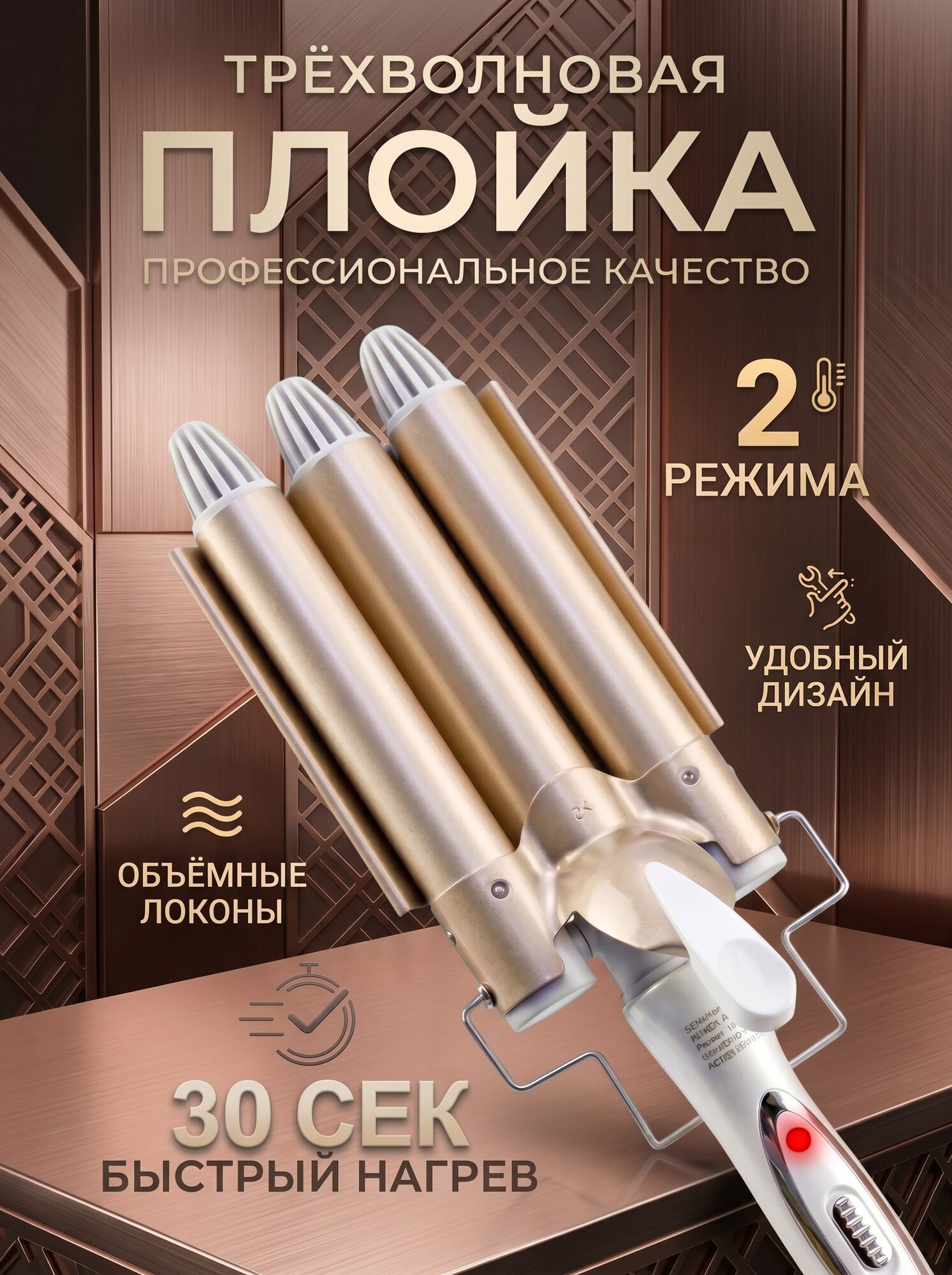 Плойка волнистая для завивки волос, Стайлер для укладки щипцы гофре, профессиональная волновая плойка гофре