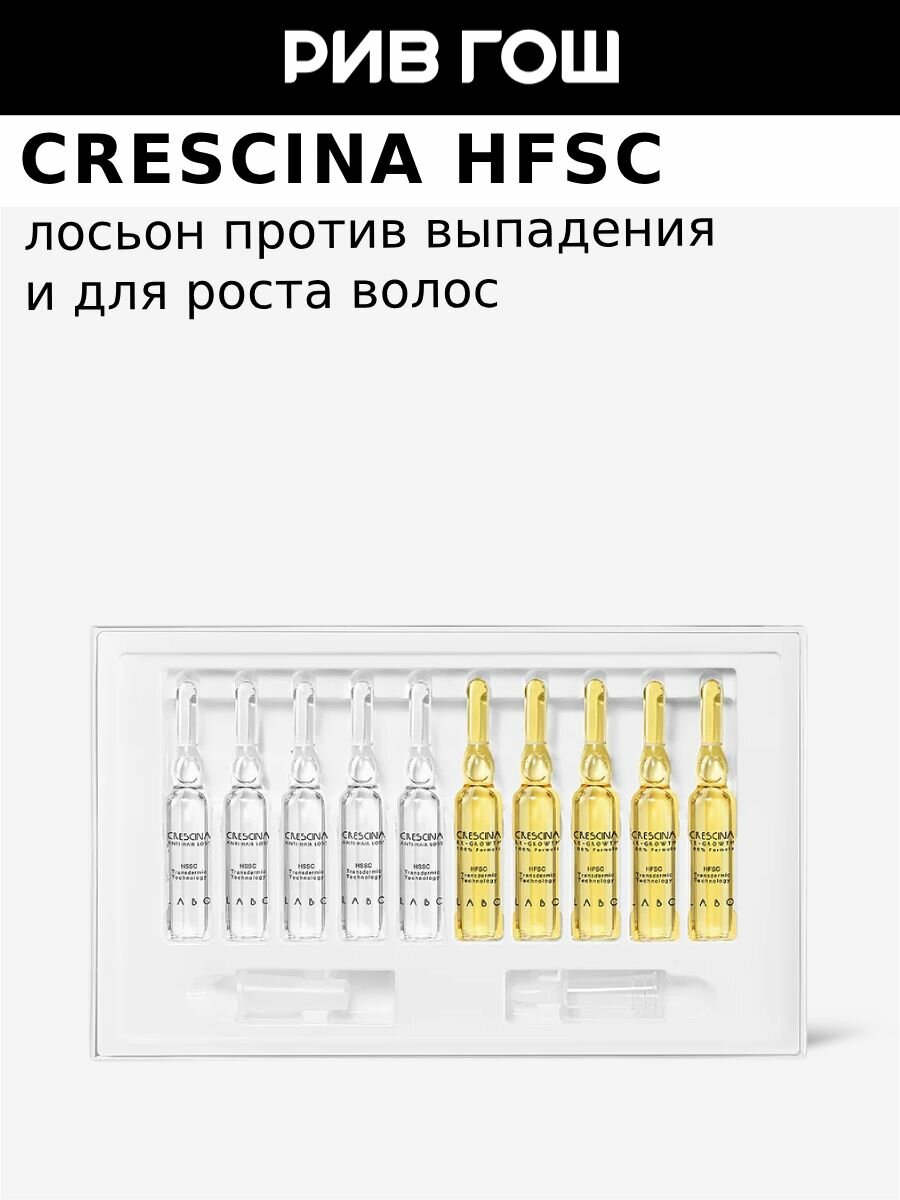 CRESCINA HFSC Transdermic Complete Treatment 500 Ампулы против выпадения и для роста волос, муж, 20х3,5 мл
