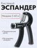 Эспандер , 1 шт, 60 кг