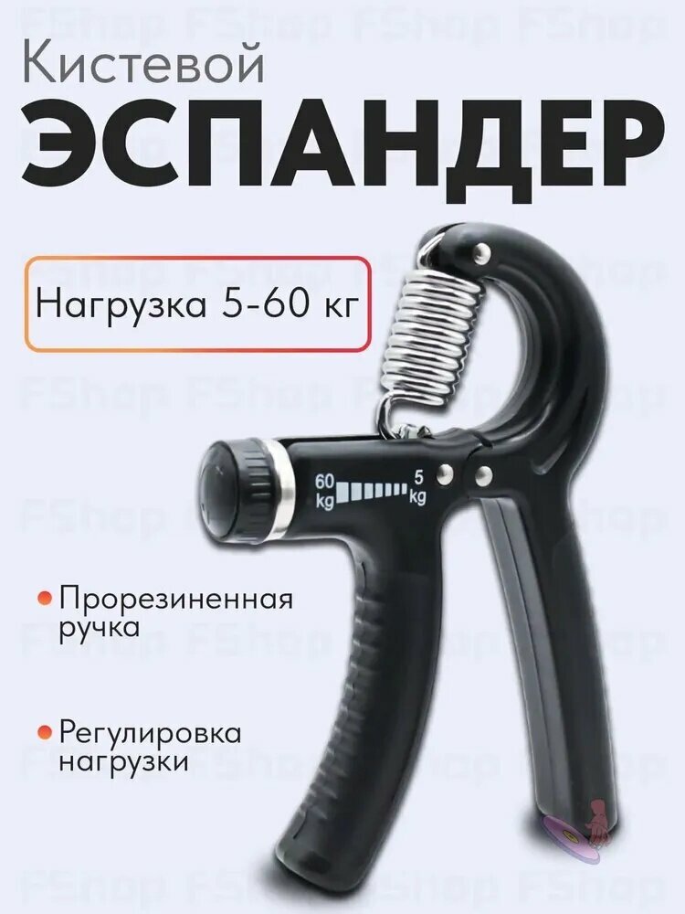 Эспандер , 1 шт, 60 кг