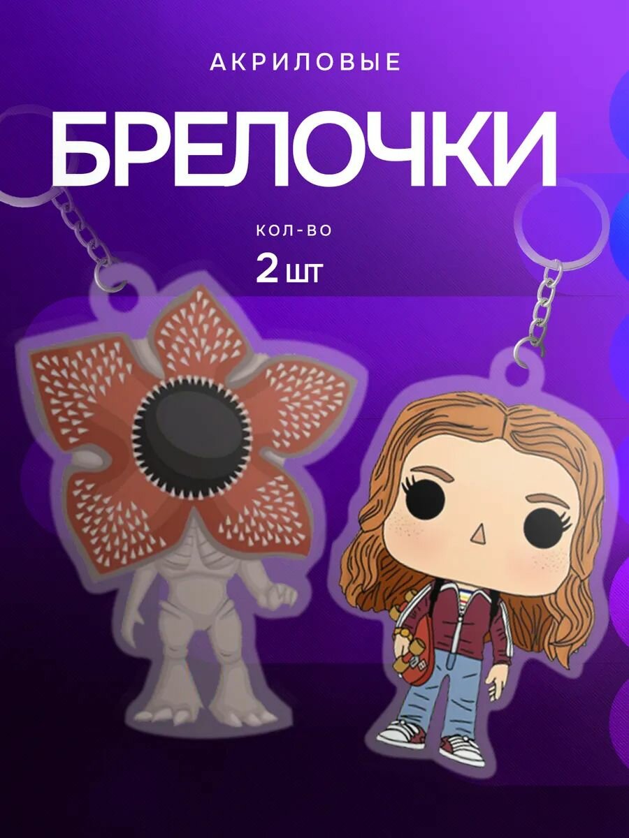 Брелок StickFlow