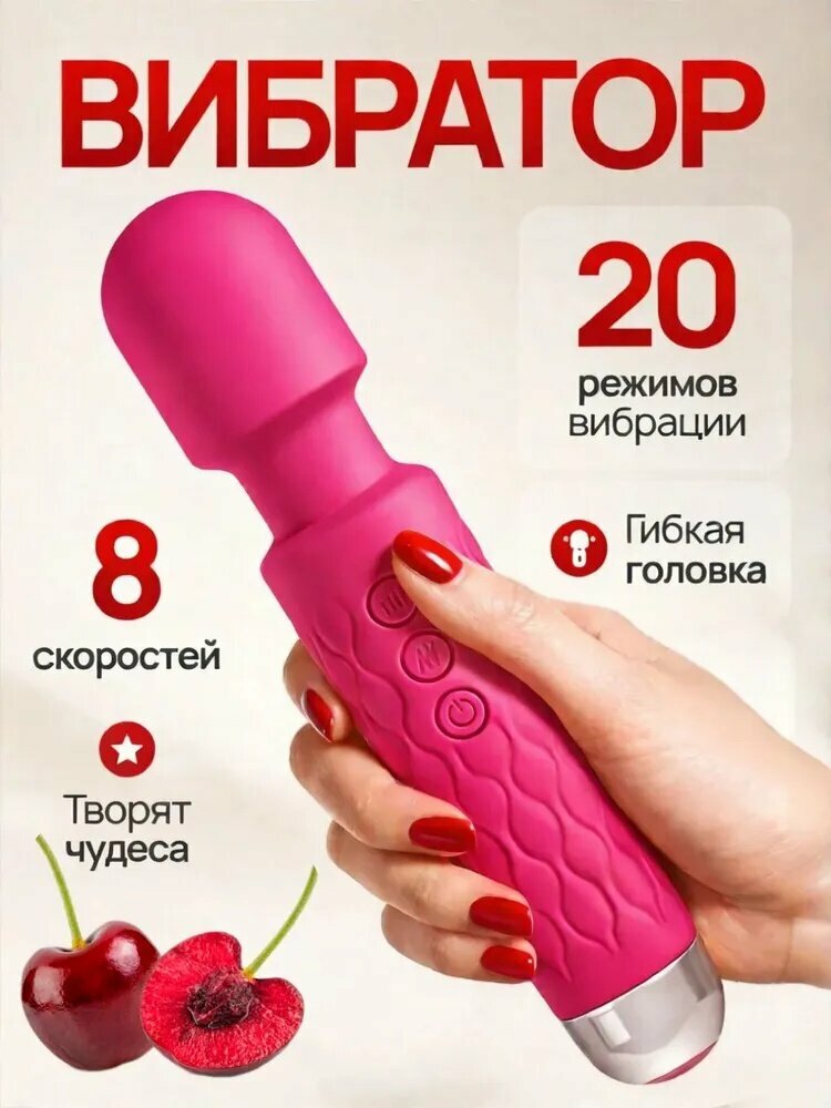 Вибратор для женщин