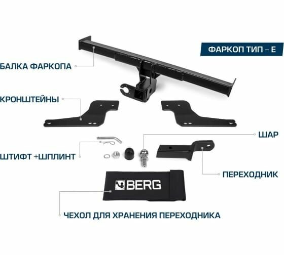 Фаркоп для Haval Dargo (с 2022-Н. В) шар Е, 2000/75 кг.