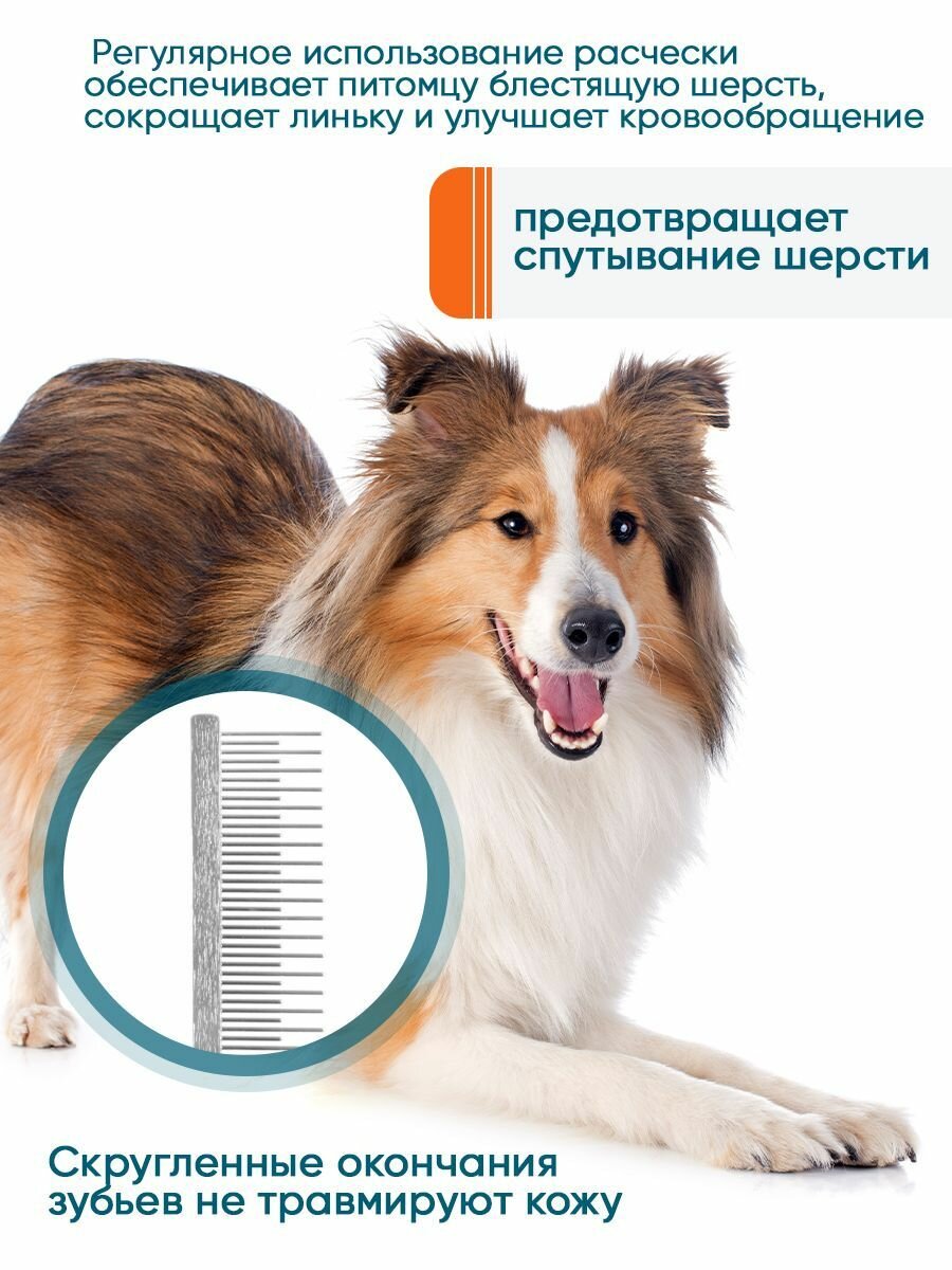 Расческа для кошек — фото 1