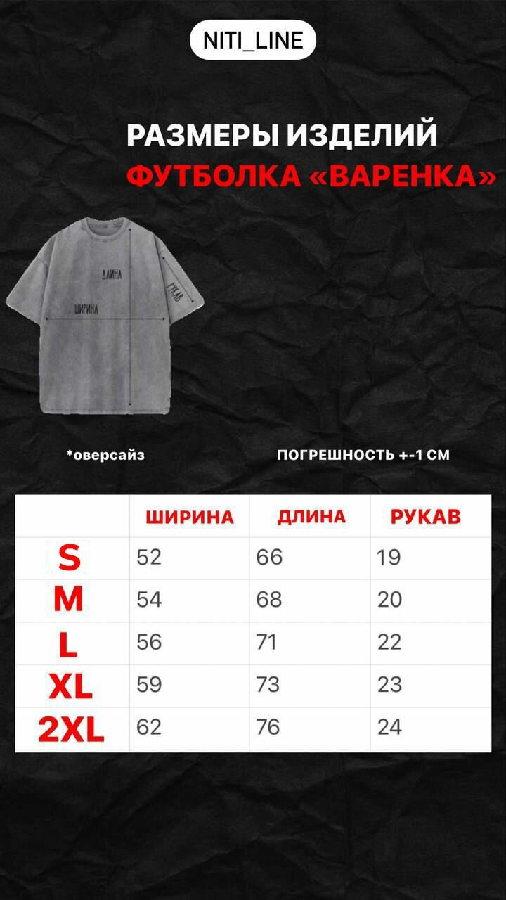 Майка NITI FOR LINES