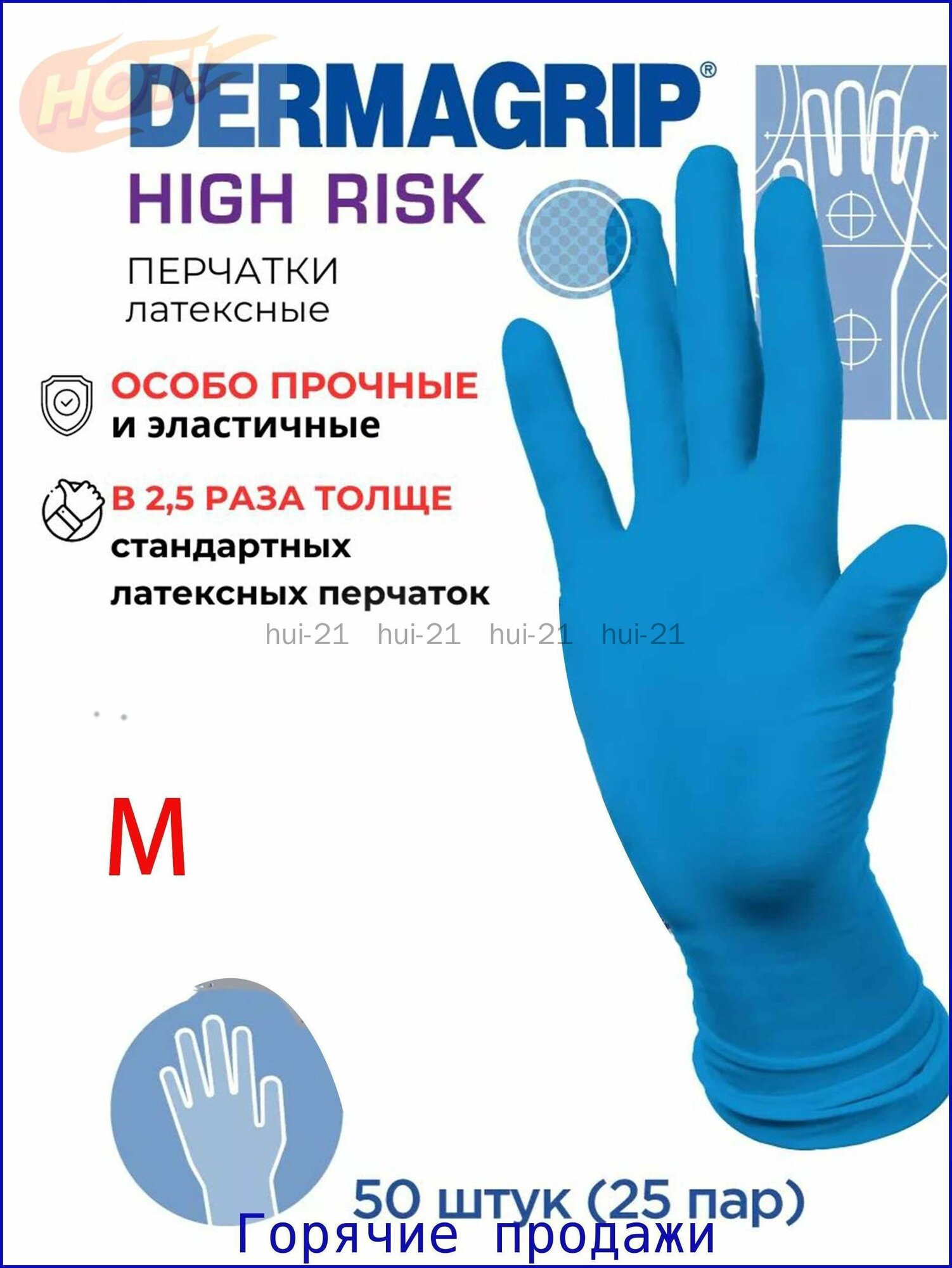 Перчатки хозяйственные, размер M, 25 пар