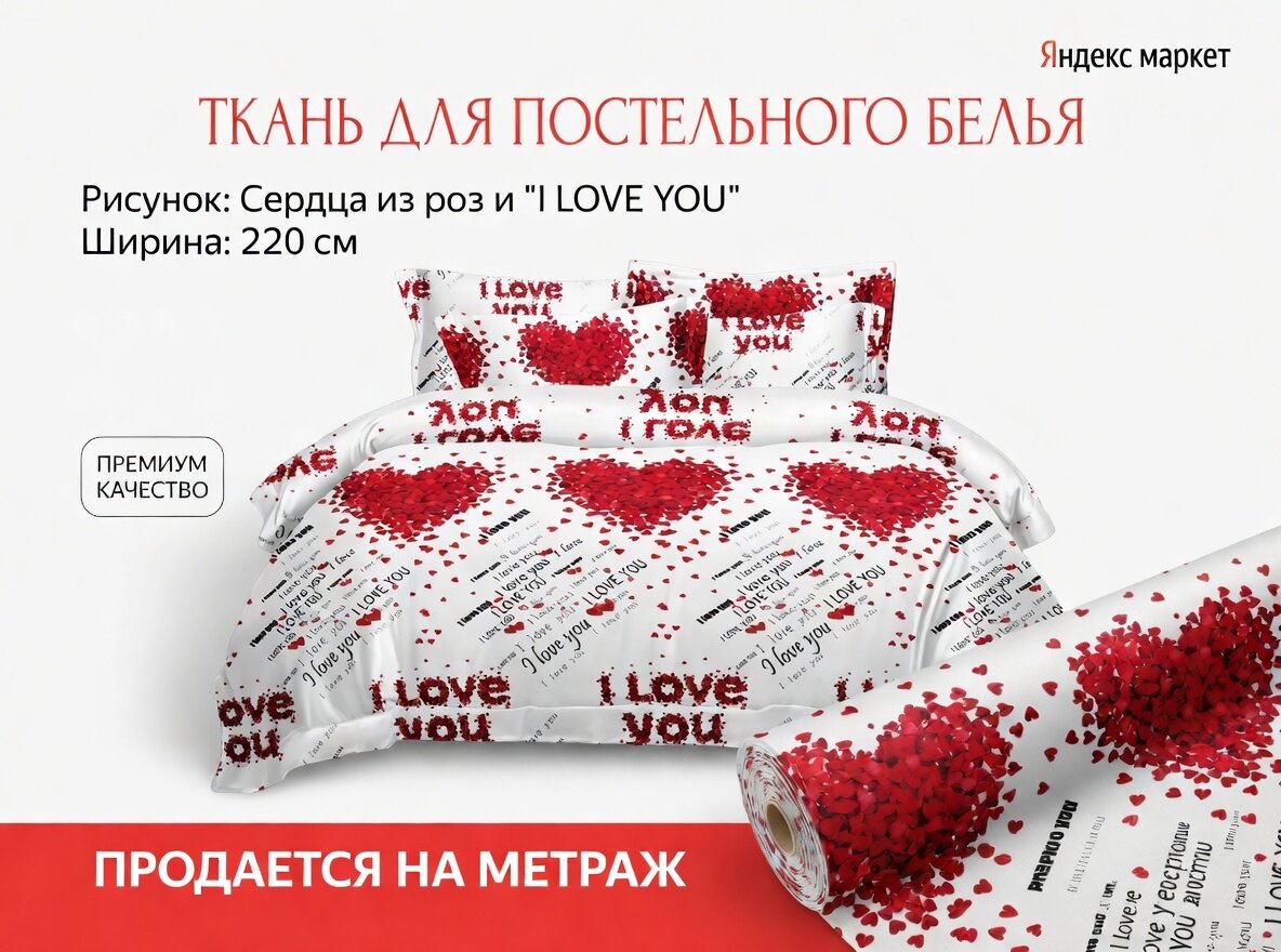 Ткань "Модный принт" от Ночной Феи, 220х6 м, 95 г/м², гипоаллергенная, для штор, постельного белья