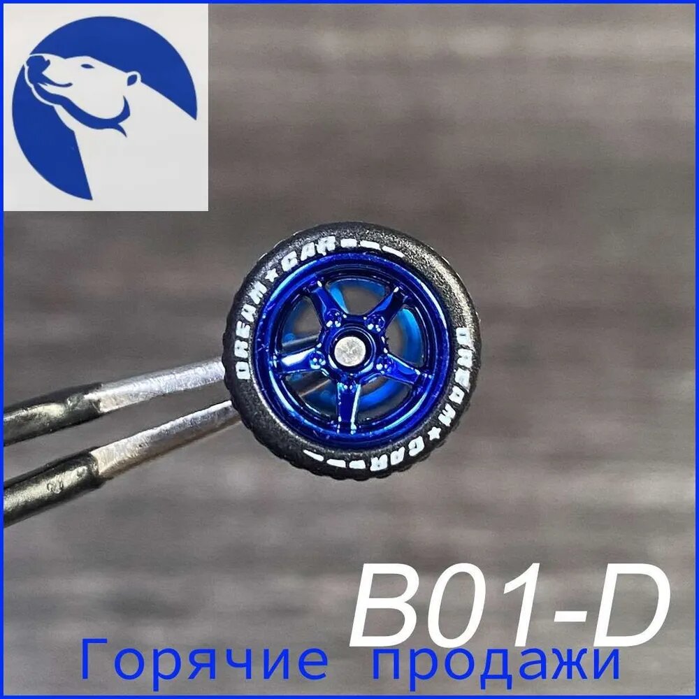 Колеса резиновые с дисками для машинок Hot Wheels